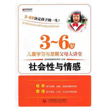 健康与身体动作 