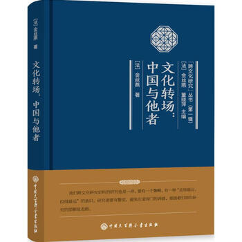 文化转场