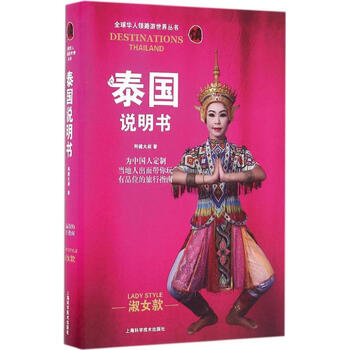 泰国说明书淑女款