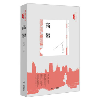 高攀