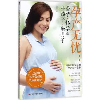 孕产无忧