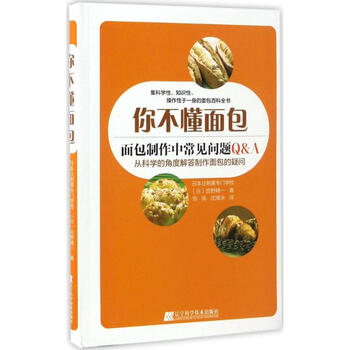 你不懂面包