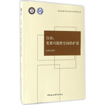 自由