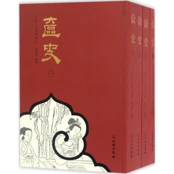 奁史