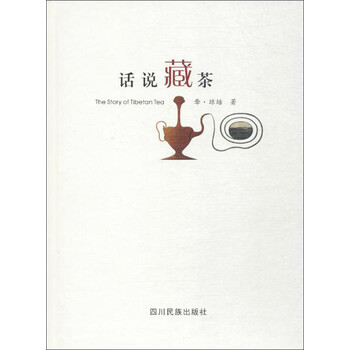 话说藏茶