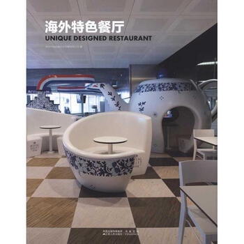 海外特色餐厅
