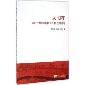 太阳花