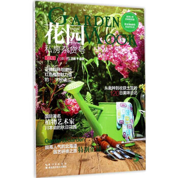 花园Mook私房杂货号