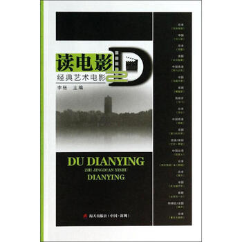 读电影之经典艺术电影