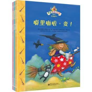 爸爸带我去历险(4-6册)(全彩)