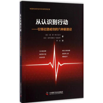 从认识到行动
