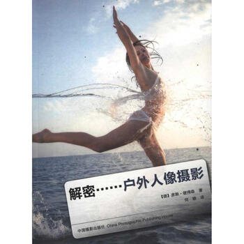 解密户外人像摄影