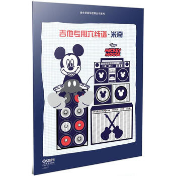 吉他专用六线谱