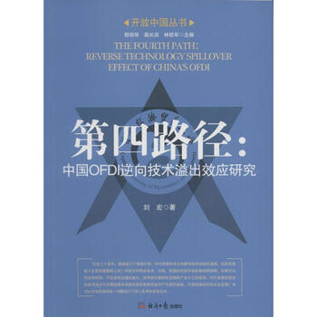 第四路径