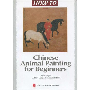 HOW TO丛书:怎样画动物（英）