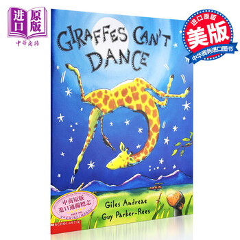 长颈鹿不会跳舞 英文原版绘本 Giraffes Can't Dance 亲子育儿情商教育