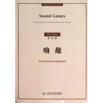 响趣
