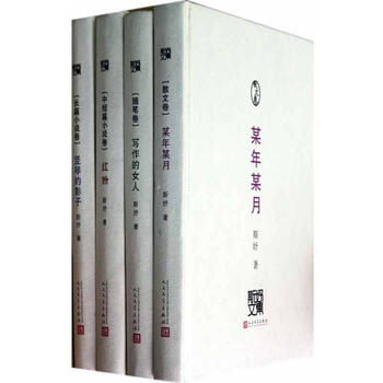 斯妤文集