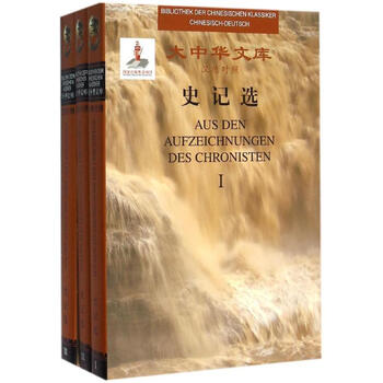 史记选