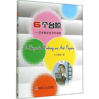 6个台阶