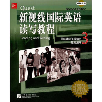 新视线国际英语读写教程(3)教师用书