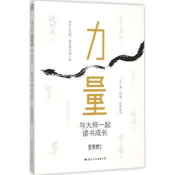 力量