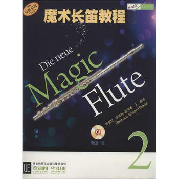 魔术长笛教程(2)