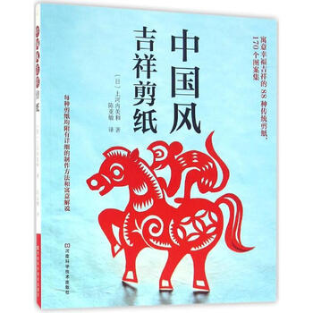 中国风吉祥剪纸