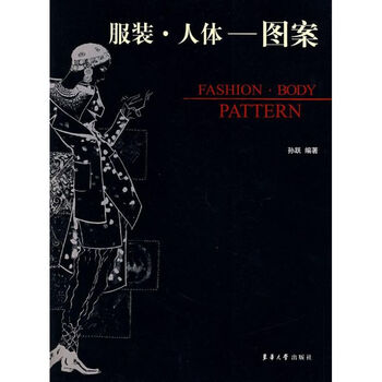 服装 人体/图案