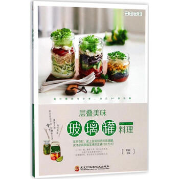 层叠美味