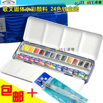 温莎牛顿Cotman歌文固体水彩颜料12色24色水彩画颜料 室外套装 24色+樱花自来水笔大号