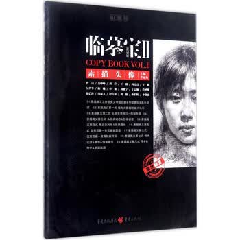 临摹宝(2)素描头像