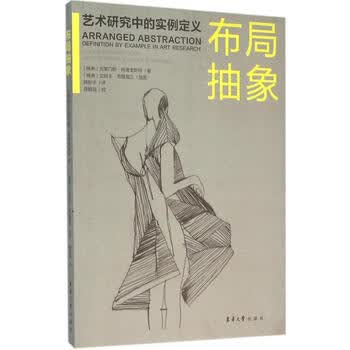 布局抽象