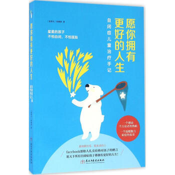 愿你拥有更好的人生
