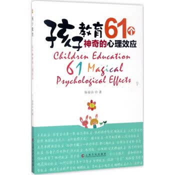 孩子教育