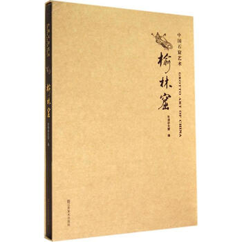 榆林窟