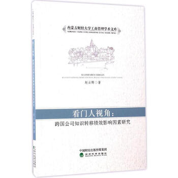 看门人视角