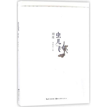 蝴蝶