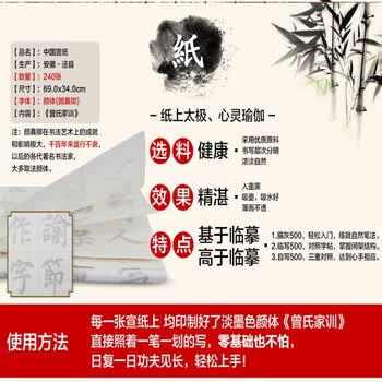 书法教材描灰毛笔字帖入门 临摹 颜体 宣纸240张
