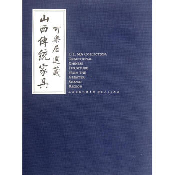 可乐居选藏山西传统家具