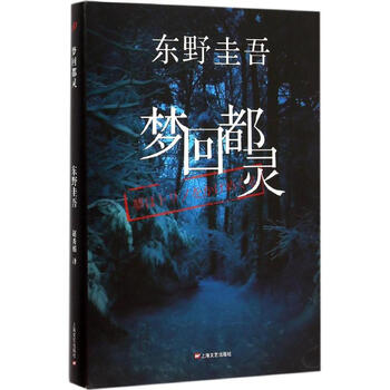 梦回都灵