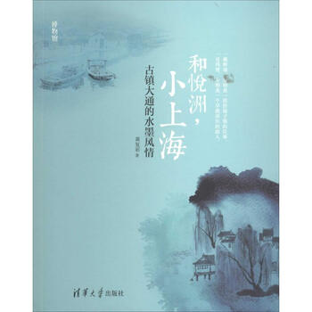 和悦洲,小上海