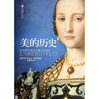 美的历史(精)