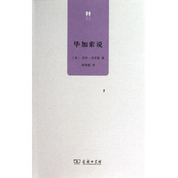 毕加索说