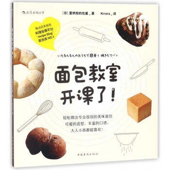 面包教室开课了