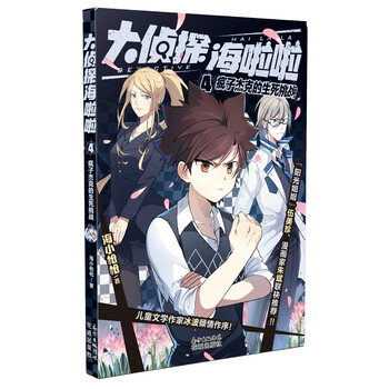 正版 疯子杰克的生死挑战9787536085473