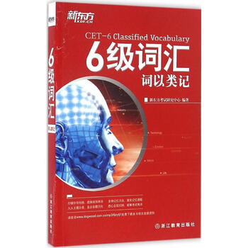 六级词汇