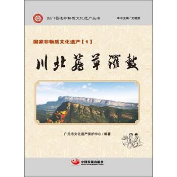 川北薅草锣鼓