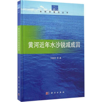 黄河近年水沙锐减成因