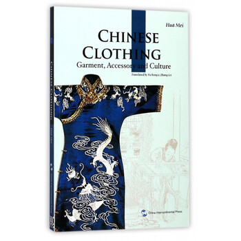 中国服饰(英文版)